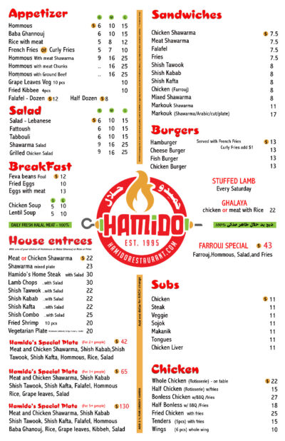 Dearborn Menu – Hamido Restaurant