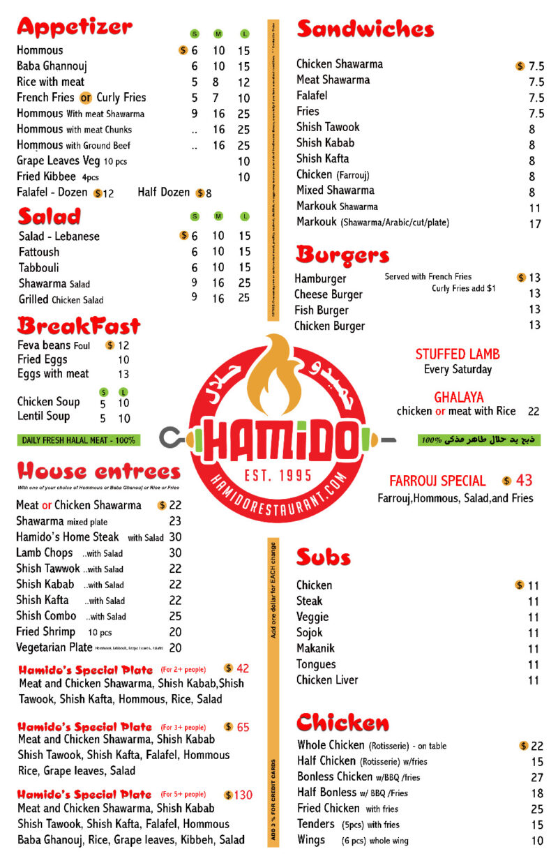 Dearborn Menu – Hamido Restaurant